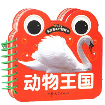 早教启蒙书籍0-3-6岁宝宝书籍撕不烂翻翻书早教卡启蒙认知 撕不烂认知全书 动物王国单本