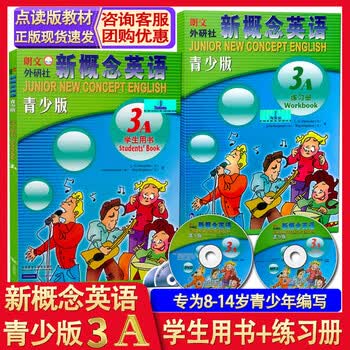  点读版 朗文外研社 新概念英语青少版3A 学生用书+练习册共2本附光盘少儿英语教材自学入门