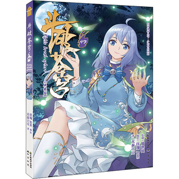 斗破苍穹 49