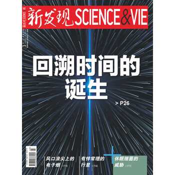 新发现（2020年第3期）