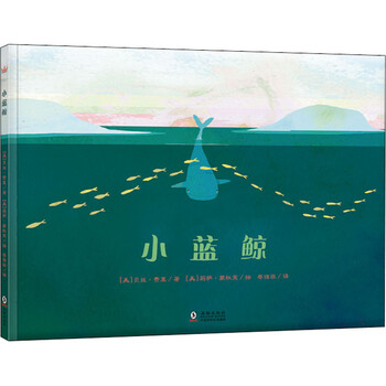 小蓝鲸