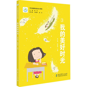我的美好时光