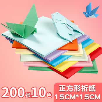儿童手工折纸书剪纸书大全教程书幼儿园宝宝正方形彩色折纸专用纸diy制作材料卡纸小学生纸飞机叠纸书一年级 15厘米 正方形折纸-200张 10色