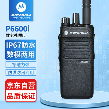 【摩托罗拉P6600i】摩托罗拉（Motorola）P6600i 数字对讲机 非防爆 防洪防汛专用【行情 报价 价格 评测】-京东