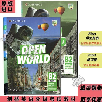 剑桥出版社Open World学生包B2少儿英语考级教材 First  课本+练习册