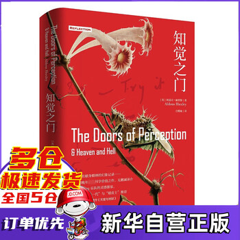 知觉之门(精)
