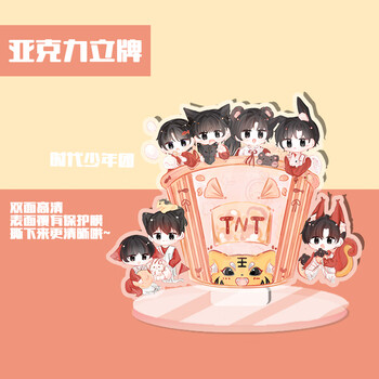 辉航睿盛 TNT时代少年团亚克力人形立牌宋亚轩刘耀文马嘉祺丁程鑫周边同款 时代少年团Q版亚克力人形立牌