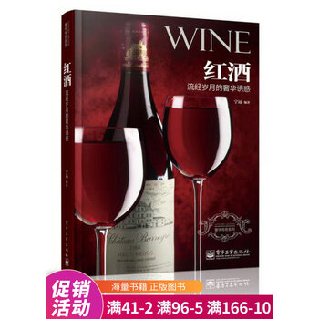 奢华传奇系列·红酒：流经岁月的奢华诱惑