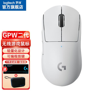罗技（G）GPW二代 PRO X SUPERLIGHT无线游戏鼠标 狗屁王二代 轻量化电竞63g GPW2代-白色【含桌垫+收纳盒】【图片 价格 品牌 报价】-京东