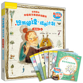悠游阅读·成长计划 第四级6 自然拼读故事（外研社英语分级阅读 读物6册+指导手册1册+CD光盘1张 点读版）