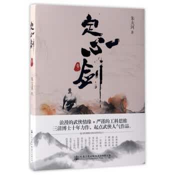 定心剑(卷3)