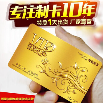 会员卡制作会员卡定制会员卡设计vip卡磁条卡条码卡磨砂卡哑面卡ic卡定制感应卡芯片储值卡智能卡id卡 1000张透明卡