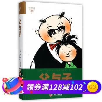 父与子