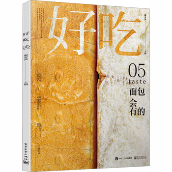 好吃 05
