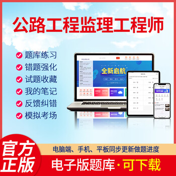 2022公路工程监理工程师监理理论 公路工程经济 合同管理 道路与桥梁 隧道工程羿文教育电子版题库 《合同管理》 在线版+下载版(可自行下载打印)