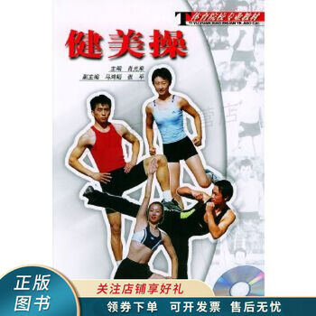 健美操 肖光来