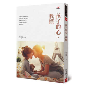 在途 任兆璋孩子的心，我懂（新版）张老师文化港台图书