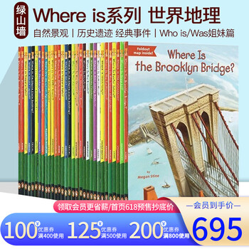 英文原版【自然景观】32册套装 Who HQ What is/was Where is系列  世界地理遗迹历史百科 经典事件 青少年小说 Who is/Was姐妹篇