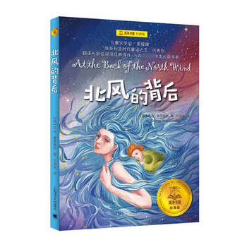 北风的背后(经典版)/夏洛书屋