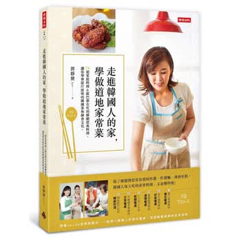 台版 走进韩国人的家 学做道地家常菜 韩式炸鸡煎饼泡菜锅杂菜74道原汁原味韩国经典