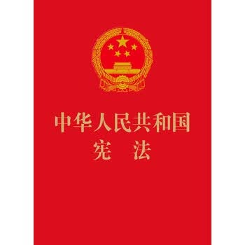 中华人民共和国