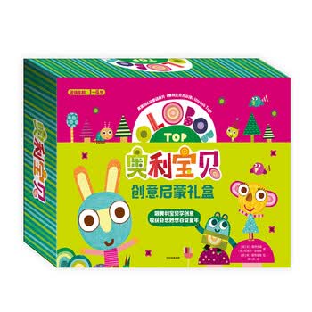奥利宝贝创意启蒙礼盒（套装共6册）