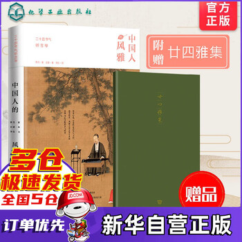 中国人的风雅：二十四节气听古琴