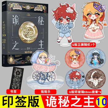 诡秘之主全套1+2+3+4+5+6+7+8+9+10 爱潜水的乌贼  克苏鲁神话 蒸汽朋克+克苏鲁奇幻风潮 玄幻小说 诡秘之主11 诡秘之主10