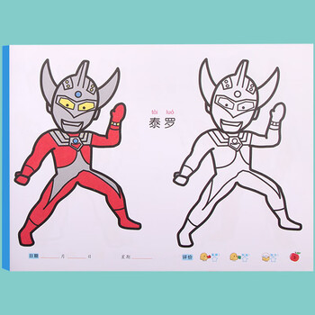 奥特曼儿童涂色绘本图画画书小学生简笔画手绘本男孩绘画填色描画 奥特曼泰罗简笔画+12色油画棒
