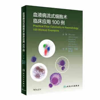 血液病流式细胞术临床应用100例