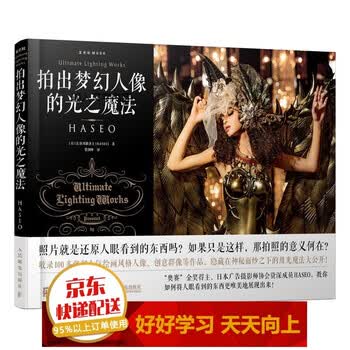 拍出梦幻人像的光之魔法【已选择系列为准】