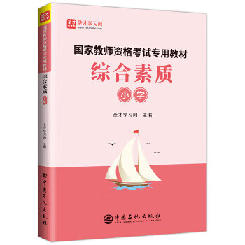 圣才教育【保证正版】