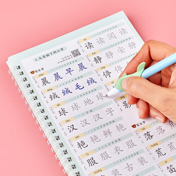 小学生字帖一年级二年级三上册下册同步语文人教版课本练习笔画笔顺凹槽儿童楷书初学者每日一练写字本练字帖 三年级上册字帖（2本）