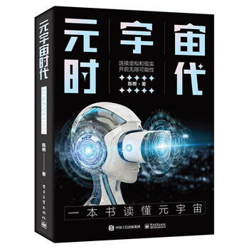 元宇宙时代 元宇宙时代