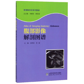 腹部影像解剖图谱/影像解剖学系列图谱
