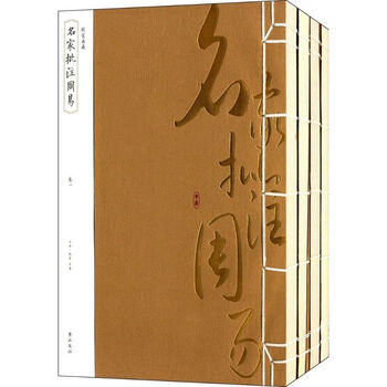 名家批注周易 (上古)伏羲 等 著 著 历史古籍