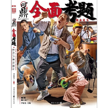 问鼎联考 组合与场景照片