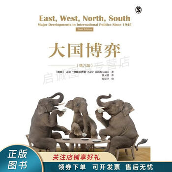 大国博弈 【上新】