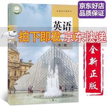 【正版教材品质保证】人教版高中英语选择性必修三3英语选修三课本教材教科书高二高三英语课本高中英语人民教育出版社人教版高中英语选择性必修第三册课本教材