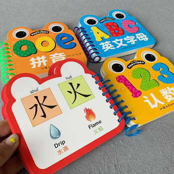 1-2-3岁宝宝识字卡认数字英文字母卡看图学拼音幼儿园学前学卡