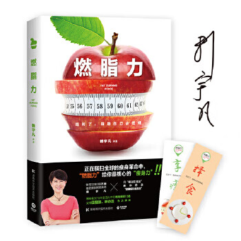 力：给你核心的力(田馥甄 林依晨热力推荐)