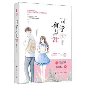 同学有点甜 顾汐润