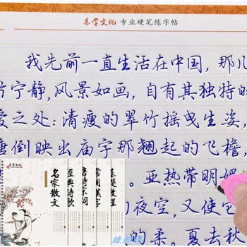 。新款凹槽行书行楷书字帖练字贴庞中华字体司马彦田英章高中 古文+散文+基础=3本(3笔30芯)