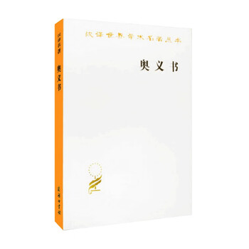 奥义书 汉译名著 黄宝生 译 东方哲学