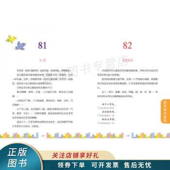 100堂亲子沟通课