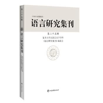 《东北流亡文学作家论》
