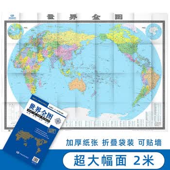 【超大世界地图】2022年版世界全图 世界地图 2米*1.5米 企事业单位办公室家用行政