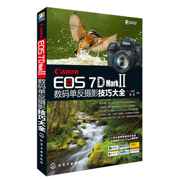Canon EOS 7D Mark  单反摄影技巧大全