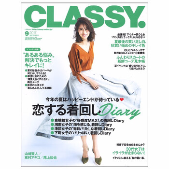 【包邮】【订阅】CLASSY.（クラッシィ）日本日文原版 女性时尚杂志 年订12期