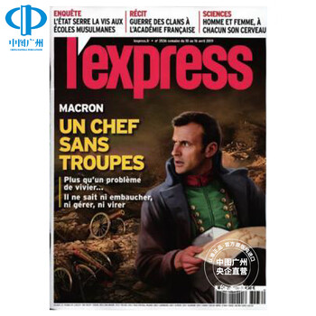 【半年订阅】l'express 快报 法文 原版进口年订52期 法国出版